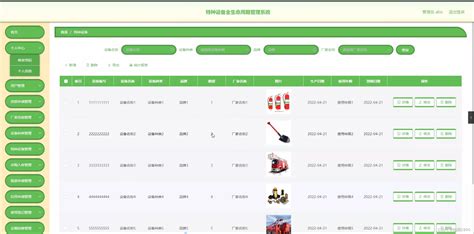 ssm毕设项目特种设备全生命周期管理系统8b729（java vue mybatis maven mysql sprnig） csdn博客