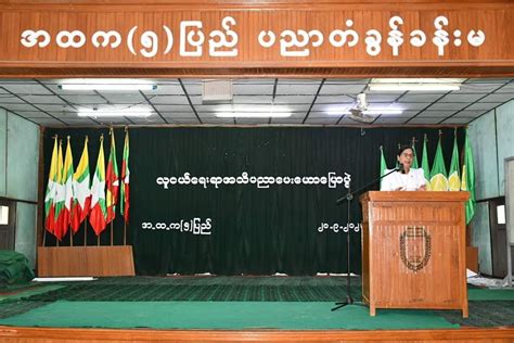 ပြည်မြို့ အထက ၅ ၌ လူငယ်ရေးရာအသိပညာပေးဟောပြောပွဲ၊ စာအုပ်စာစောင်ပြပွဲနှင့