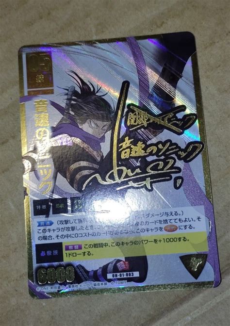 One Punch Man Hacha Mecha Card Game Onsoku No Sonic Signed Card
