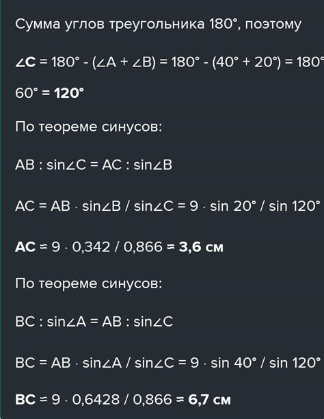 знайдіть невідомі сторони і кути трикутника Abc якщо Ab 13СМ КУТС 39