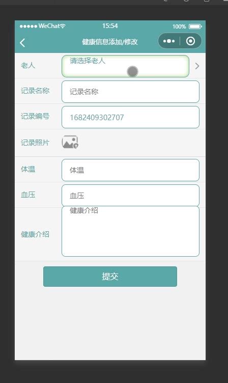 基于javaspringbootvue微信小程序养老院管理系统小程序源码lw调试文档讲解等养老院管理系统养老院软件养老院