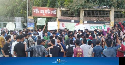 Bd Today শহীদ আবু সাঈদ হত্যা মামলার অভিযোগ গঠনের শুনানি পেছাল পরিবারে হতাশা