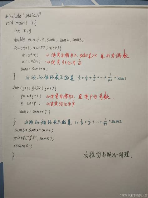 C语言新手入门：用for循环求1 1213 14199 1100的和 Csdn博客