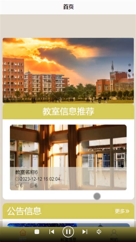 基于数据可视化androidvue的高校教室预约管理平台设计和实现源码论文部署讲解等 Csdn博客