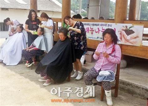 정읍시 전북과학대 농촌 재능나눔 활동 아주경제