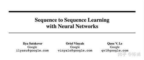 序列到序列模型了解一下 知乎