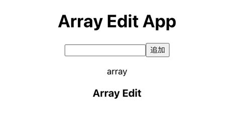 React入門 Usestateの使い方 変数・配列・オブジェクトを操作してみる Reloopリループ