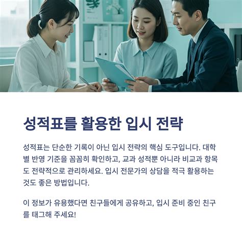 고등학교 성적표 백분율 표준편차 등급 등 복잡한 용어 쉽게 보는 방법