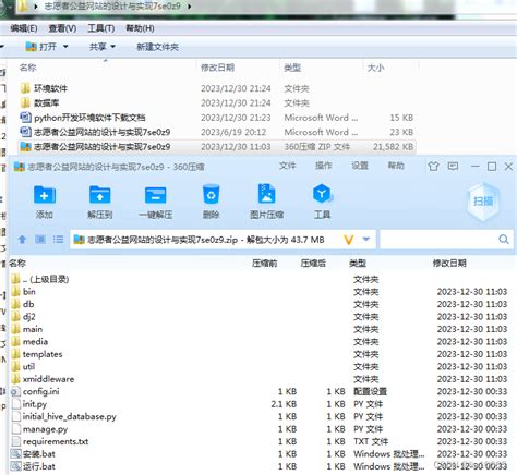 Django志愿者公益网站的设计与实现程序开题报告志愿者网站 Csdn Csdn博客