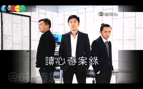 福禄寿搞笑剧场奇案读心录王祖蓝 李思捷 阮兆祥 偆袋 偆袋 哔哩哔哩视频