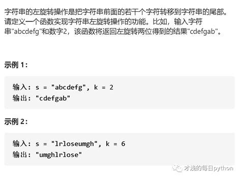 剑指 Offer 58左旋转字符串 腾讯云开发者社区 腾讯云 剑指 Offer 58左旋转字符串 腾讯云开发者社区 腾讯云