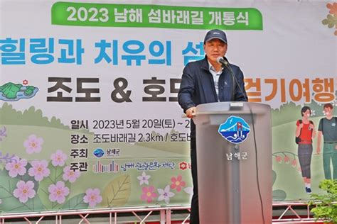 힐링과 치유의 섬 조도鳥島·호도虎島 걷기 여행1