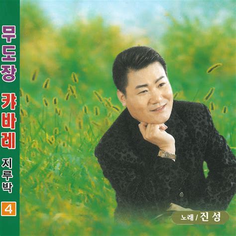 보고 있어도 보고 싶은 그대 Youtube Music