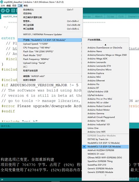 Esp8266deauther的实现过程及一些思考2——源码编译调试 Generic Esp8266 Module不支持调试 Csdn博客