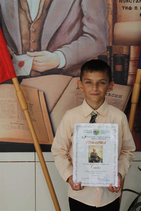 ГРАМОТА ЗА ПЪРВО МЯСТО Официален сайт на Основно училище Братя Миладинови град Русе