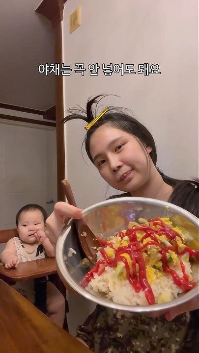 계란 케찹밥 먹는 여자 Youtube