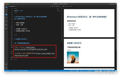 又一款vscode神级插件marp,用markdown来做ppt 知乎 又一款vscode神级插件marp,用markdown来做ppt 知乎