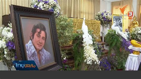 สวดพระอภิธรรมศพคืนสุดท้าย สมบัติ เมทะนี Youtube