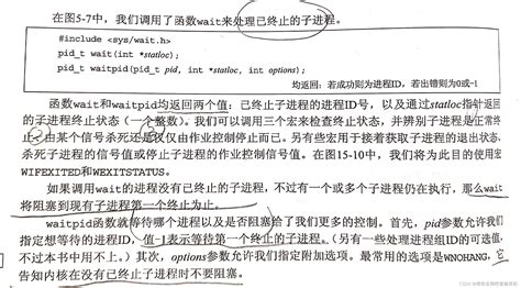 Unix网络编程 套接字联网api Chapter 5 Csdn博客
