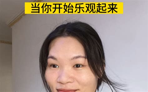心态好一切都好！ 从心17 从心17 哔哩哔哩视频