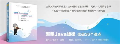 Java 实用教程第 版题库 微课视频版 扫描