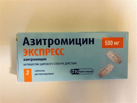Антибиотики Азитромицин экспресс Цефиксим экспресс Амоксициллин