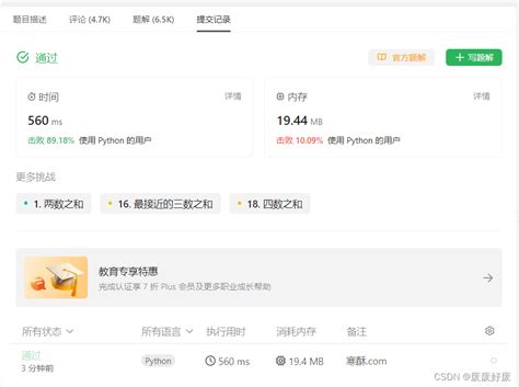 三元组之和为零:python双指针法解决 Csdn博客 三元组之和为零:python双指针法解决 Csdn博客