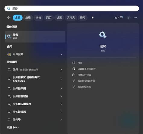 Intel Graphics Software无法运行修复方法 哔哩哔哩