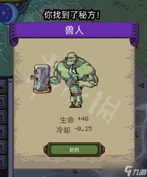 《亡灵巫师》兽人配方是什么 兽人合成秘方介绍 放置亡灵巫师 九游手机游戏