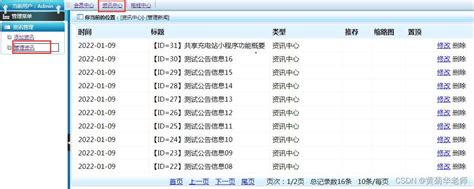 微信共享充电桩小程序系统设计与实现充电桩会员demo Csdn博客