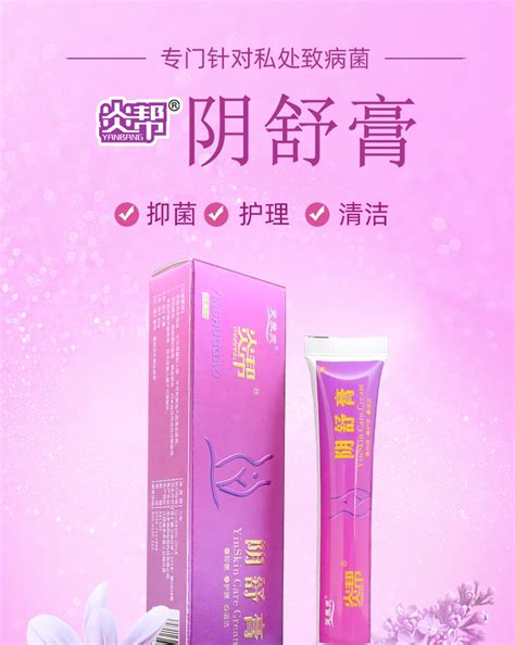妇阴康抑菌乳膏 图库 五毛网