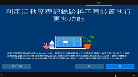 如何安装Windows10操作系统