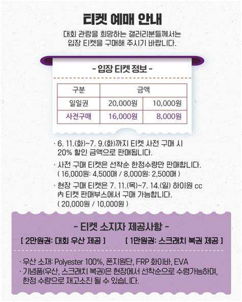 Klpga 하이원리조트 여자오픈 2024 대회 안내