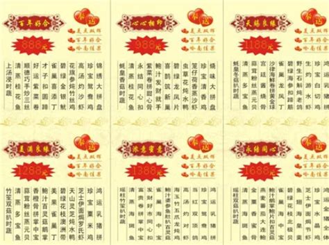 宴席吉祥名字 婚宴菜单名字寓意 高档龙虾菜名 大山谷图库