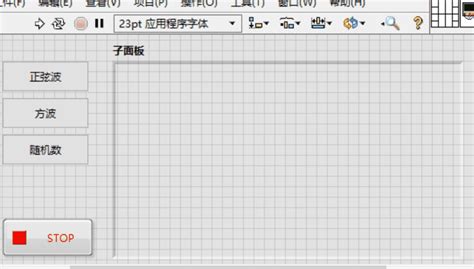 【labview用户界面开发】动态载入界面设计 Labview动态加载控件 Csdn博客