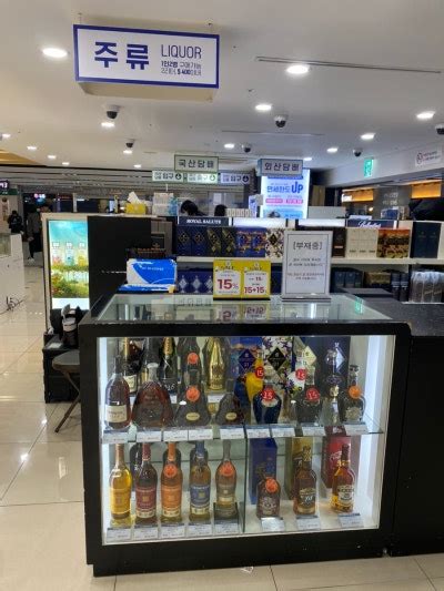 제주공항 면세점 매장 위치 및 24년 할인정보 공유 주류 화장품 등 네이버 블로그