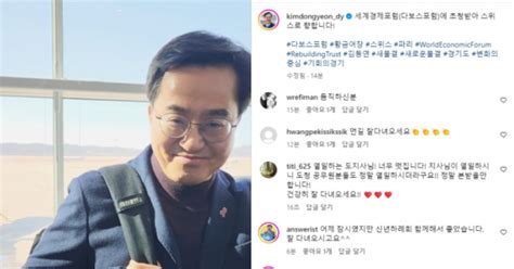 다보스포럼 떠나는 김동연 보라색 리본 달고 출국 눈길