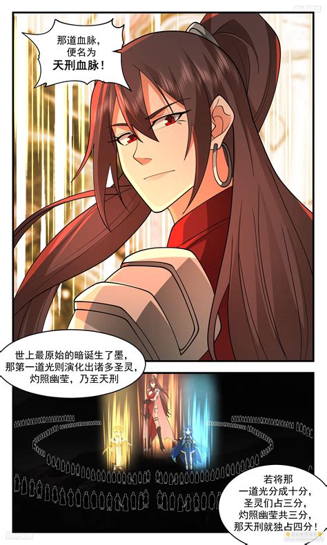 3469 大決戰篇 若惜晉八品 武煉巔峰 包子漫畫