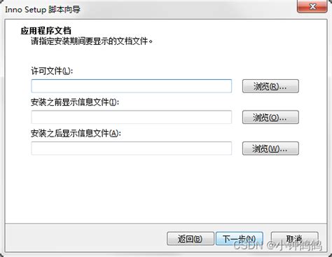 【exe4j Inno Setup】实现jar包打包为可执行文件及安装包教程吐血保姆级一看就会exe4j安装教程 Csdn博客