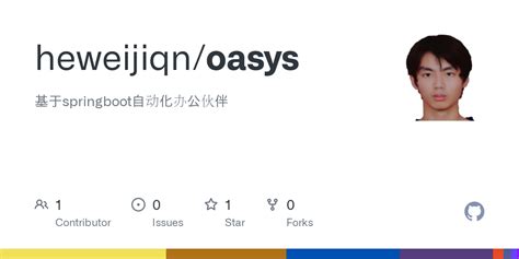 GitHub heweijiqn oasys 基于springboot自动化办公伙伴