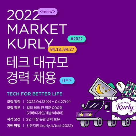 마켓컬리 경력 개발자 세자릿수 채용 Zdnet Korea