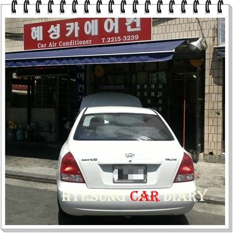아반떼 Xd 카에어컨센서 핀센서 교환후기 장안평 카에어컨전문점에서 저렴하게 자동차에어컨핀센서 교체 투싼 뉴스포티지 세라토 Xd