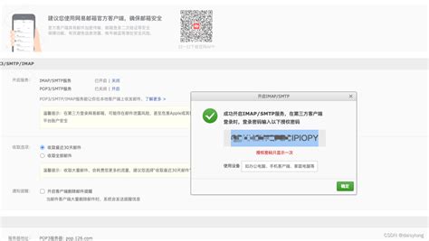 Iphone 添加网易邮箱（126163）踩坑（ios16）ios关联126邮箱 Csdn博客