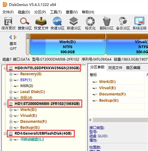 17使用diskgenius软件数据恢复的详细教程 源啊呢哈 博客园