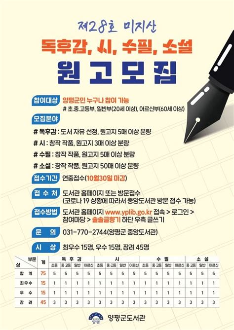 제28호 미지산 원고 모집