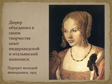 Северное Возрождение Германия презентация онлайн