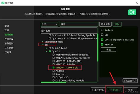 Qt创建控制台程序选择构建套件问题“no Suitable Kits Found”qtxuxu Gitcode 开源社区