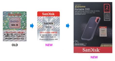 홀로그램 스티커 변경 예정 공지사항 ㈜삼아소이전자