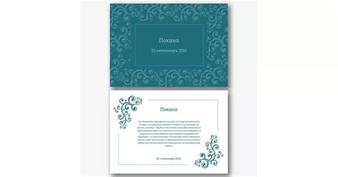 Шаблон за покана Bulgaria Id117166