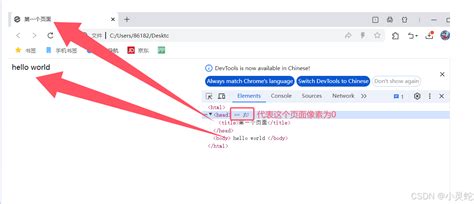 html零基础入门教学 csdn博客